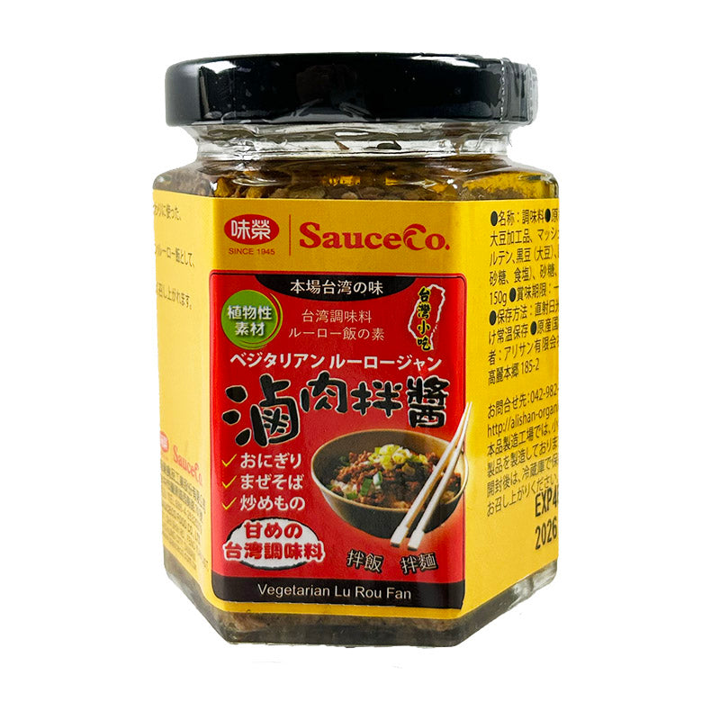 Vegetarian Marinated Meat With Mushroom – Tengu Natural Foods